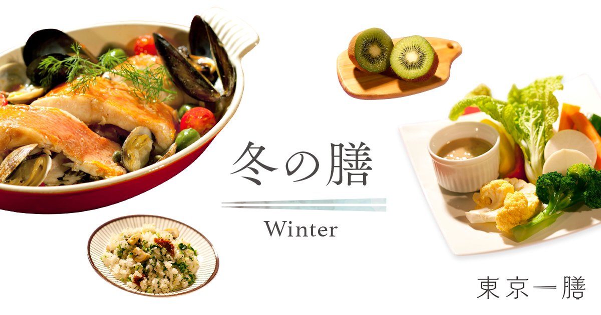 冬の膳 | 東京一膳 -TOKYO ichizen- | puzzle inc.